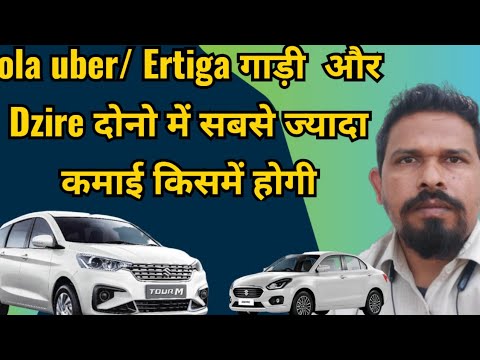Ola Uber Car Owner Income||Ola Uber Car Business || ola cabs - YouTube