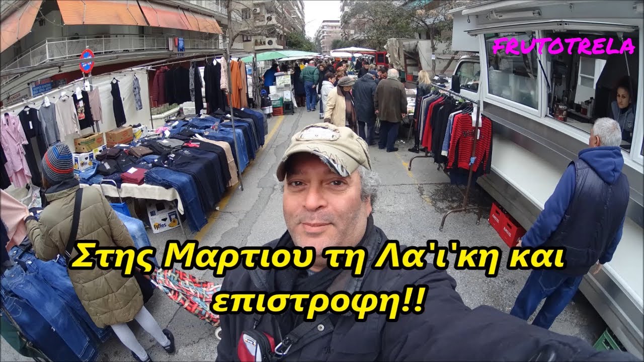 Πηγαμε λα'ι'κη για ψαρια και σαλατα!Μπαμπινος Νικολακης και Παναγιωτης ...