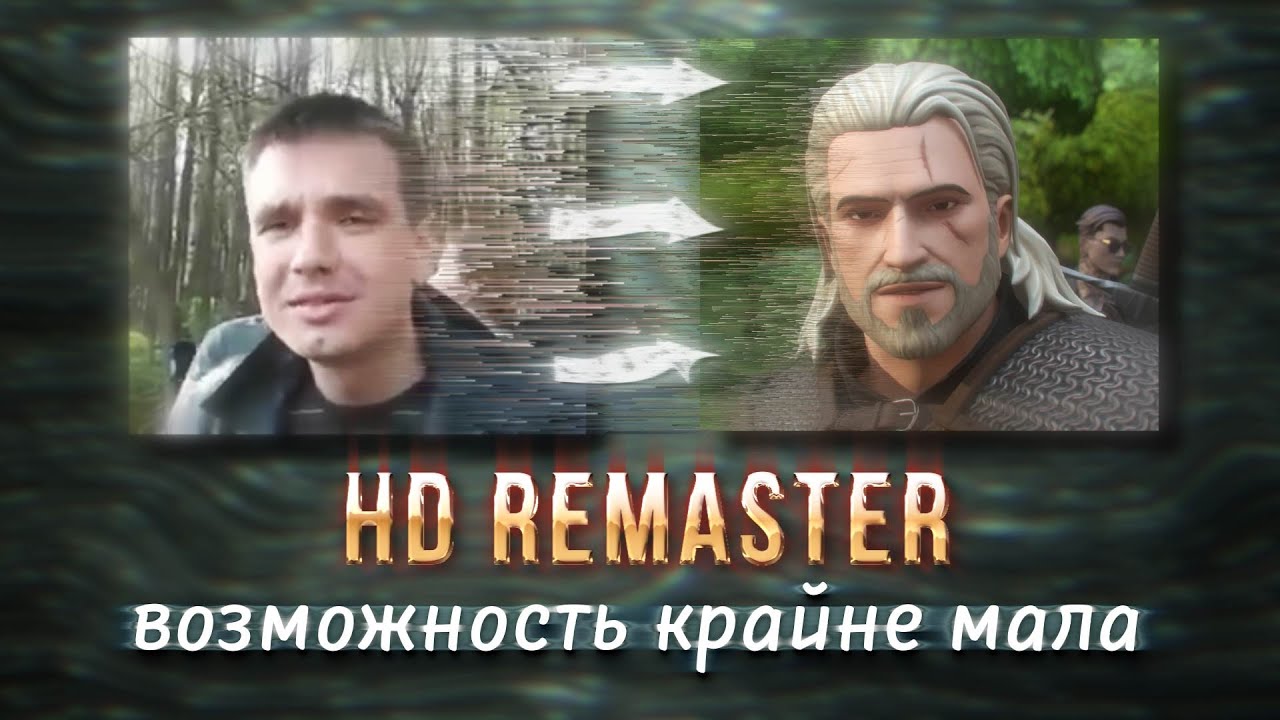 Возможность крайне мала | HD REMASTER - YouTube