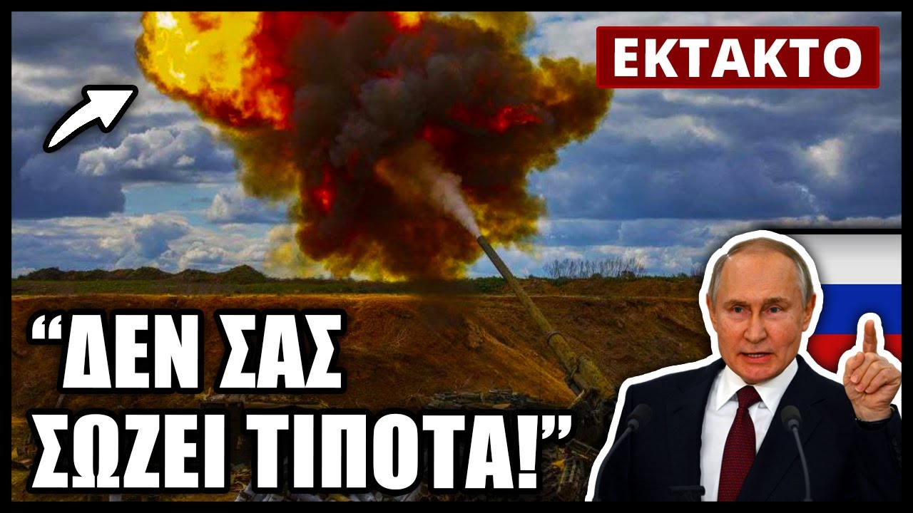 Ο Πούτιν διέταξε επιθέσεις με πλήρη ισχύ σε 4 διαφορετικά σημεία της ...