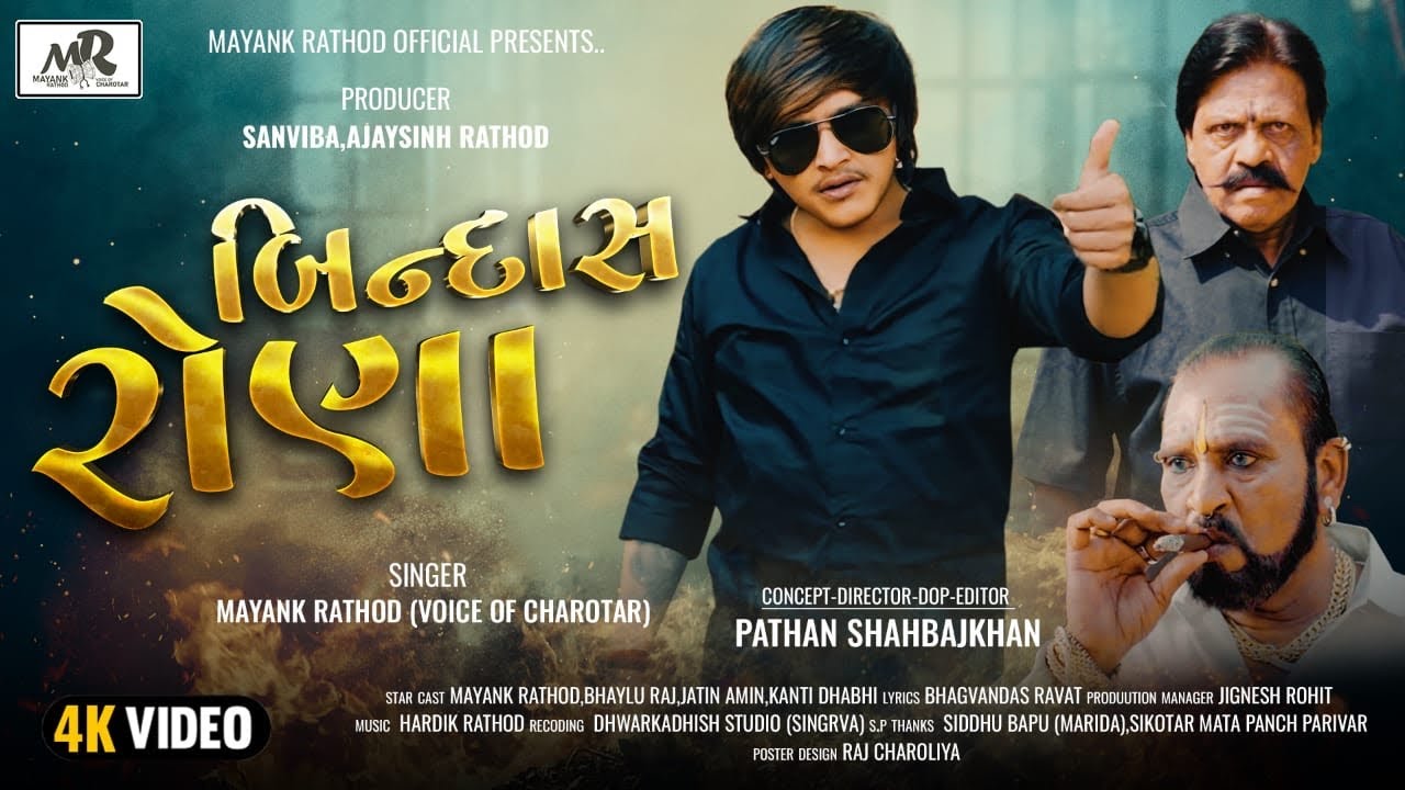 Mayank Rathod New Song- Bindas Rona - બિન્દાસ રોણા -New Gujarati Video ...