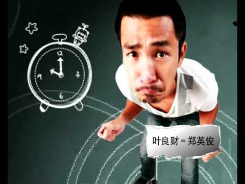 你好Mr. Siao - Season 2 Opening Montage - YouTube