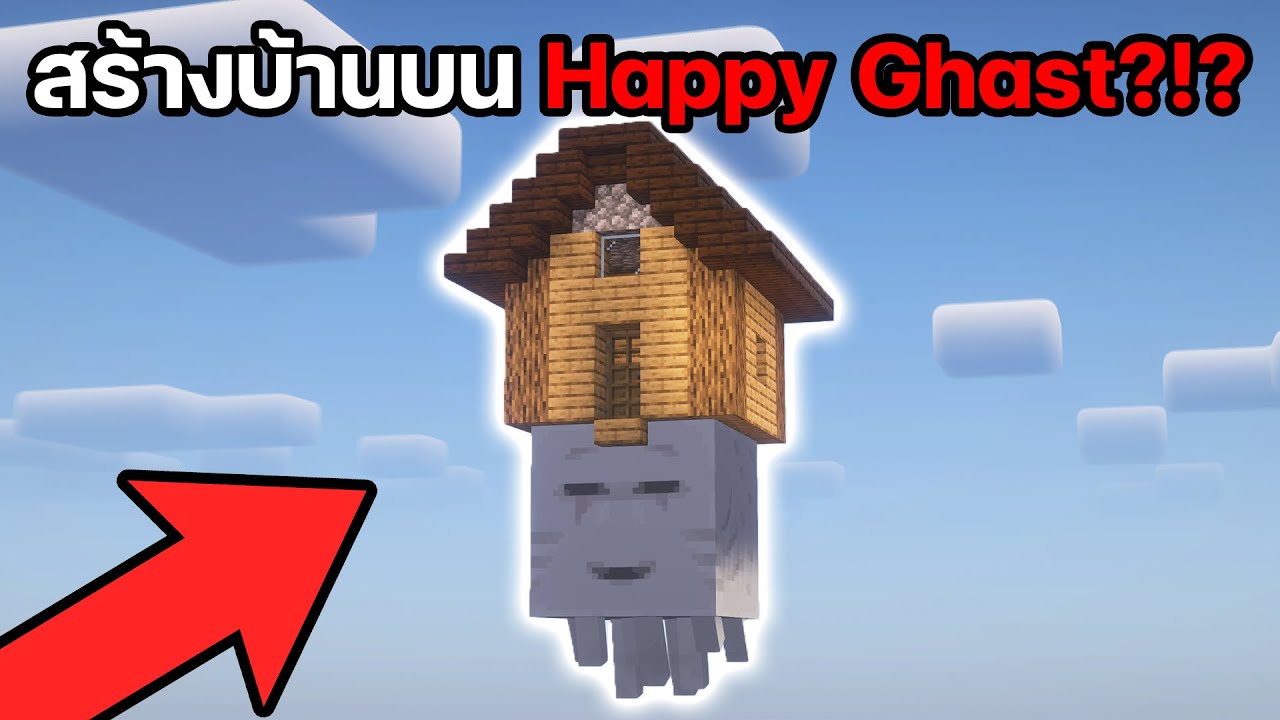 38 สิ่งที่ทุกคน(สร้างบ้านบน Ghast?!?)ควรรู้ ใน Minecraft!! - YouTube