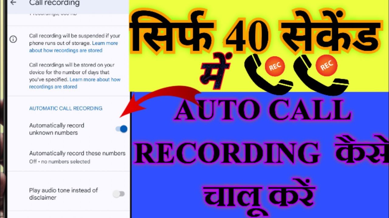 automatic call recording setting | auto call recording | automatic call ...