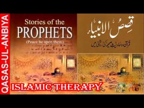 4. QISAS AL ANBIYA IN URDU // STORY OF THE PROPHETS - Part-4/6