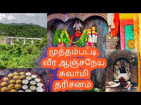 Muthampatti Anjaneyar Koil Dharmapuri//Dharmapuri Traveller - YouTube