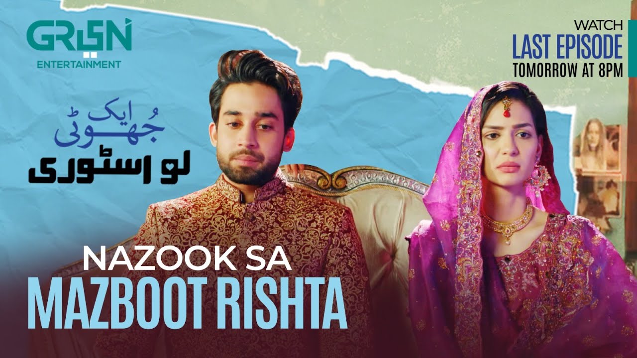 Nazook Sa Mazboot Rishta | Ek Jhooti Love Story l Bilal Abbas | Madiha ...