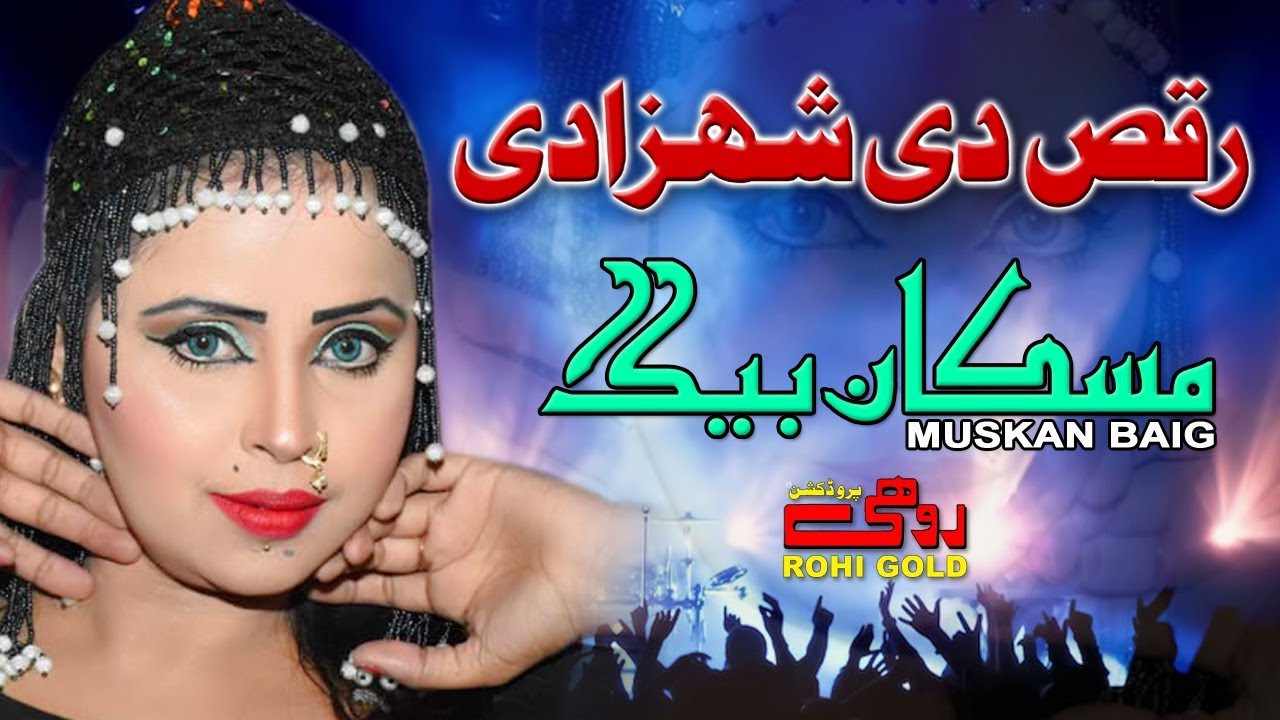 Yaar Lamhay Da | Dance Performance | Muskan Baig - Bilal Khawar | Rohi ...