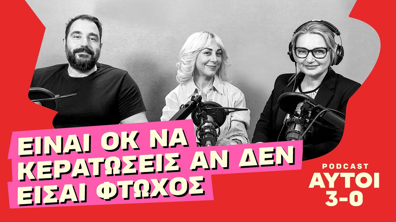Νεκρή στο αεροπλάνο, εφοριακοί καρναβαλιστές, sexy παπαδιές και ύμνος ...
