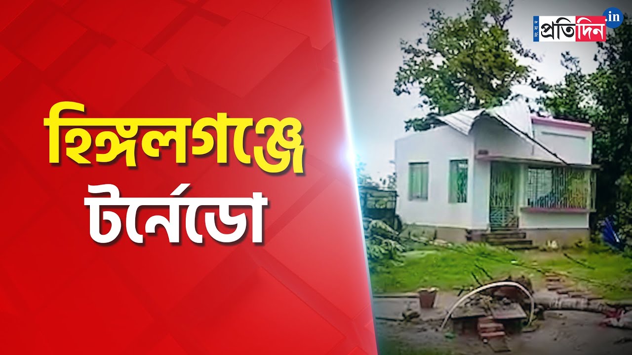 Mini tornado hits in North 24 Pargana's Hingalganj, damaged many houses ...