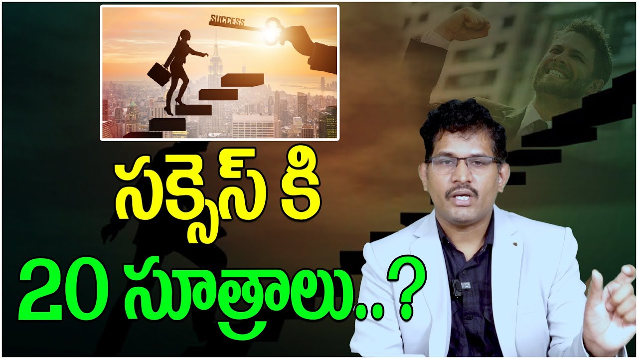 20 principles for success..? | Motivational Videos | Harish Babu | Tree ...