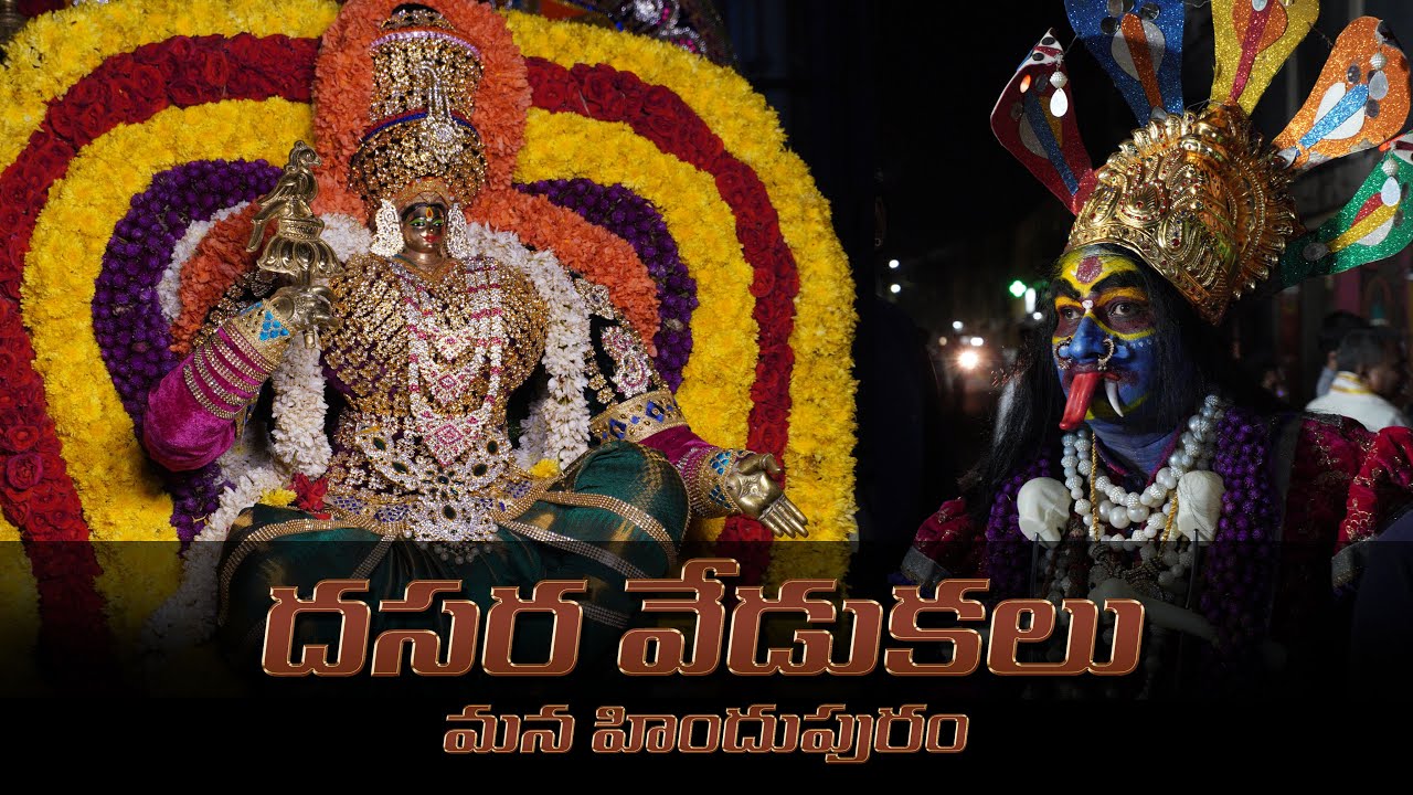 DASARA x HINDUPUR 2023 🔥| #manahindupuram #hindupuram #durgapuja # ...