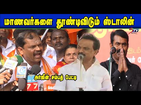 Arjun Sampath Speech On Citizenship Amendment Act | Hindu Makkal Katchi ...