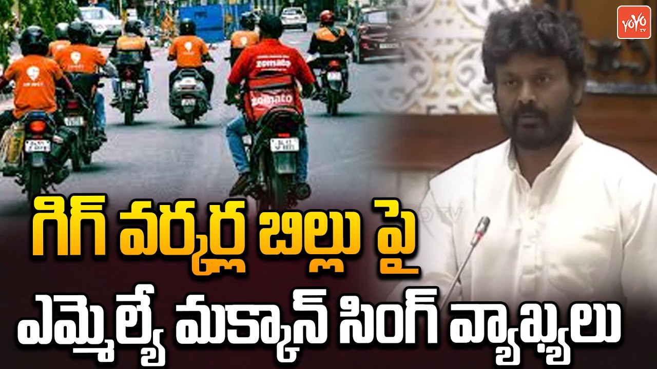 MLA Makkan Singh Thakur Speech On ig Workers Bill in Assembly | CM ...