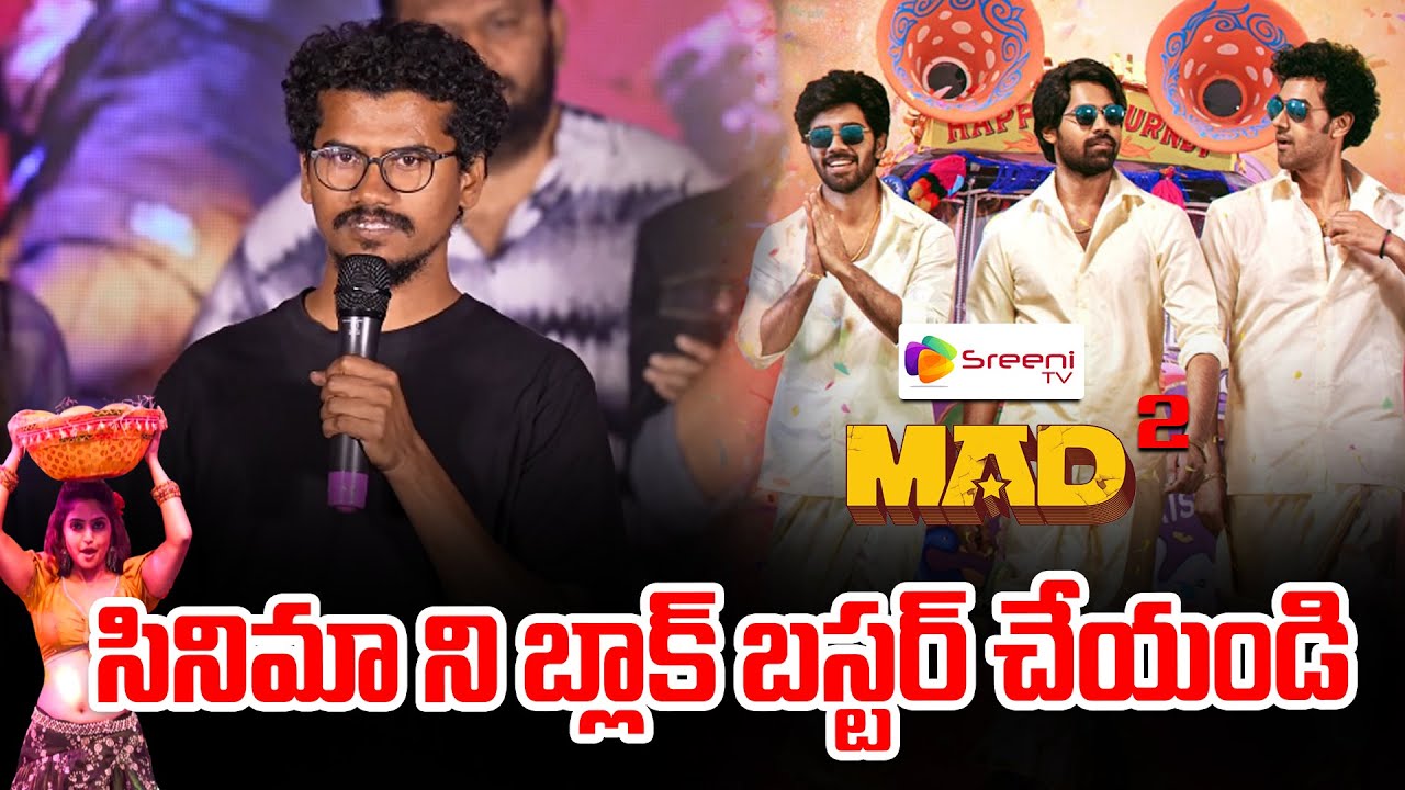 సినిమా ని బ్లాక్ బస్టర్ చేయండి |Actor Vishnu Oi Speech at MAD Square ...