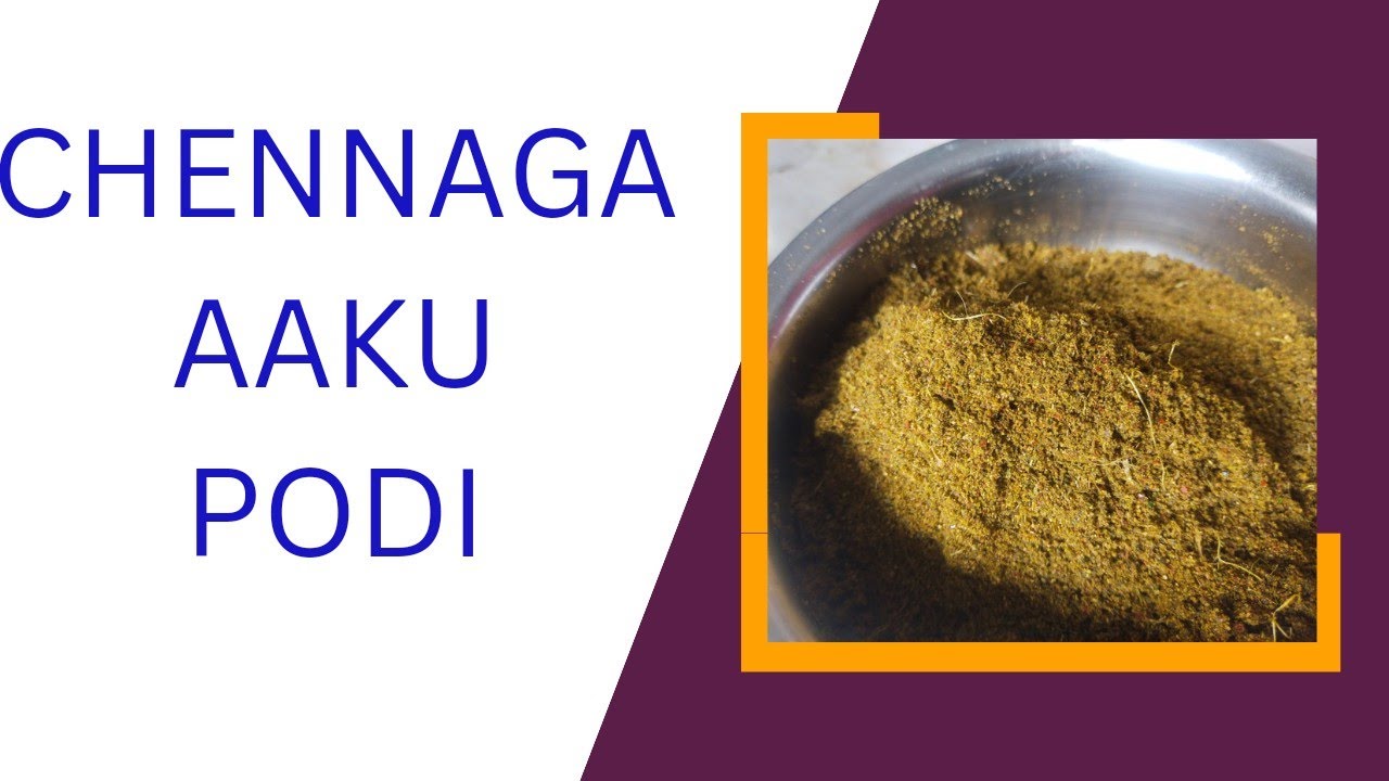 చెన్నగ ఆకు 👌🌿 Chennaga aaku powder in telugu 👌👌🌿 - YouTube