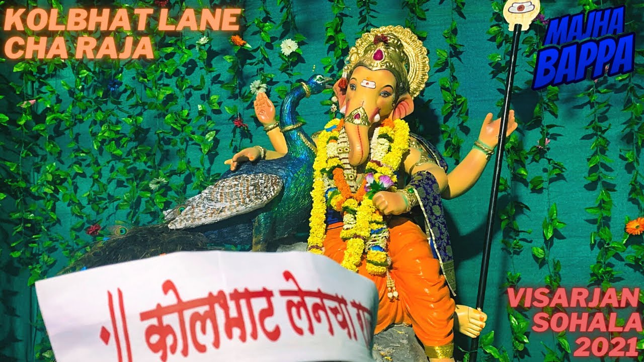 Kolbhat Lane Cha Raja Visarjan Sohala 2021 | Mumbai Ganesh Utsav 2021 ...