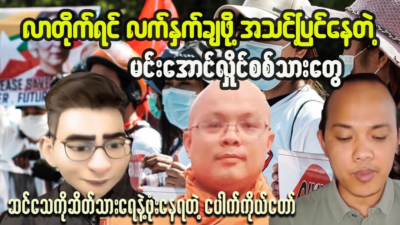 The Fun Side of Myanmar Revealed - YouTube