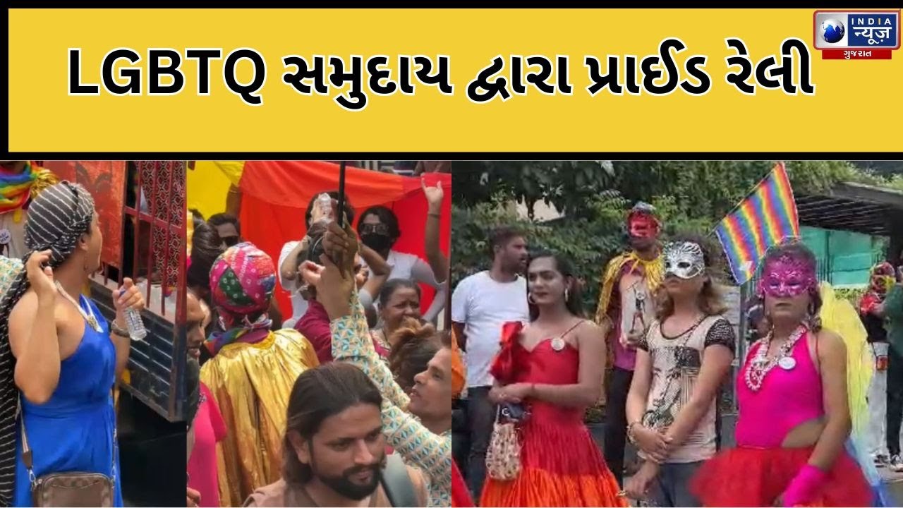 Pride Rally by LGBTQ Community: LGBTQ સમુદાય દ્વારા પ્રાઈડ રેલી- India ...