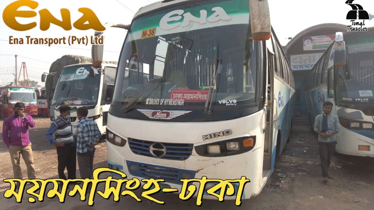 ময়মনসিংহ থেকে ঢাকা যাত্রা Journey By ENA Bus .Mymensingh to Dhaka এনা ...