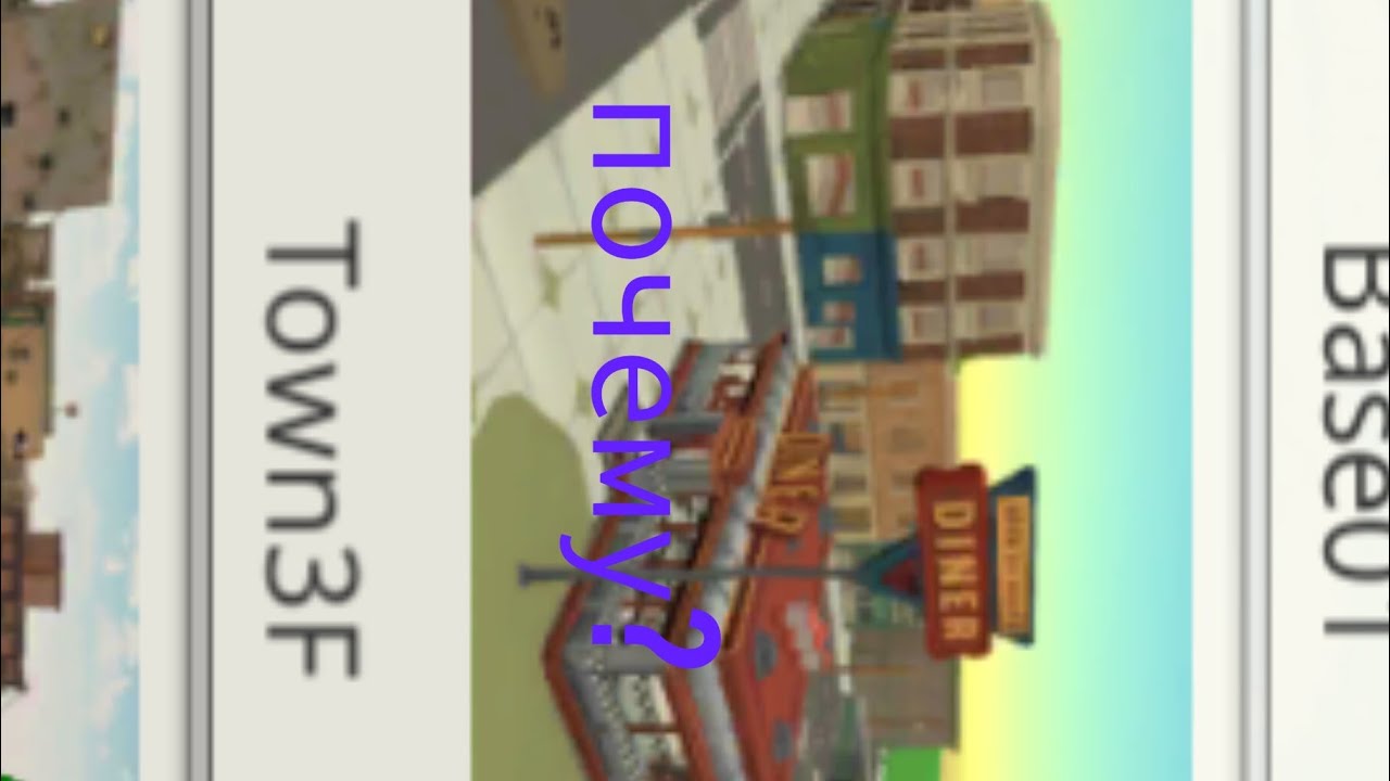 почему карта Town 3F популярная? - YouTube