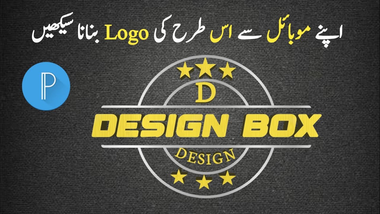 How to Make Logo On Android Phone | Professional Logo Design - YouTube