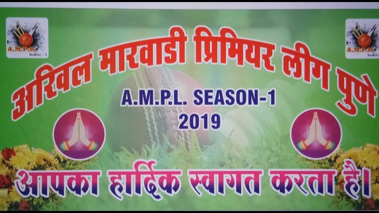 AMPL - 2019 | SEASON 1 | PUNE | DAY 1 - YouTube