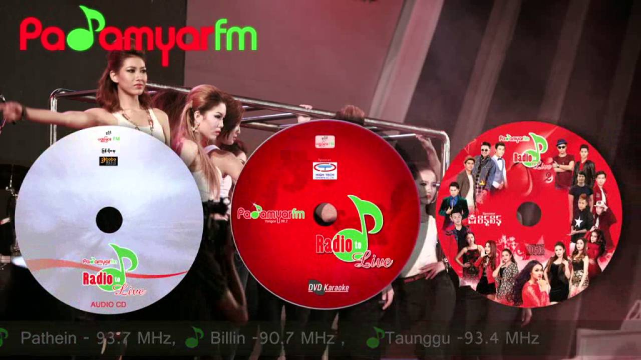 Padamyar FM CG commerical - YouTube