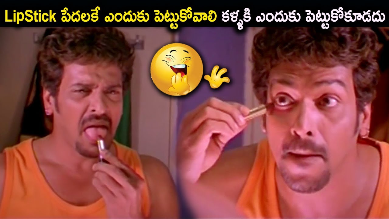 Upendra Applying Lipstick To Eyes Hilarious Comedy Scenes | Deepika ...