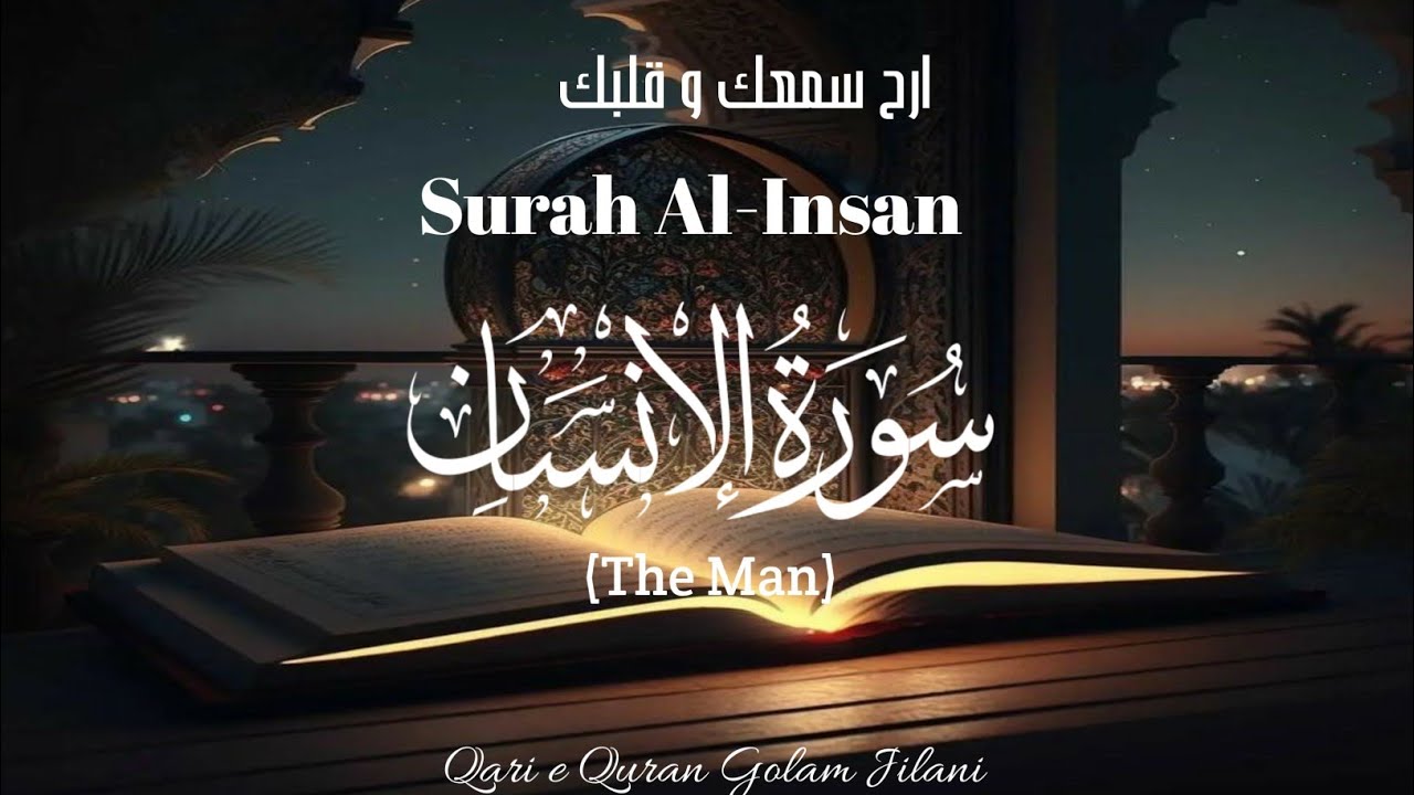 Surah Al-Insan/Ad-Dahr (Human) | Surat Al-insan Full | By Golam Jilani ...