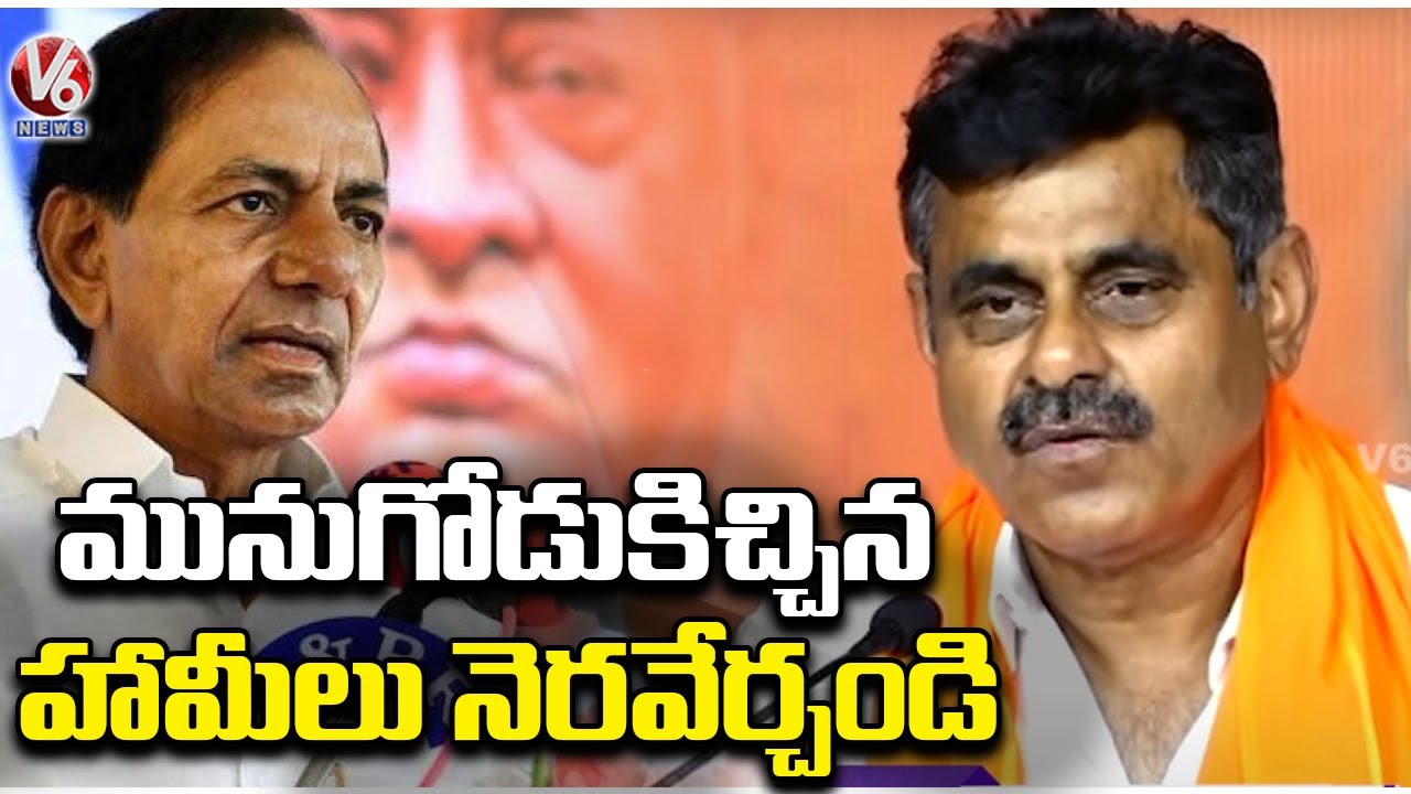 BJP Leader Konda Vishweshwar Reddy Fires On State Govt Over Election ...