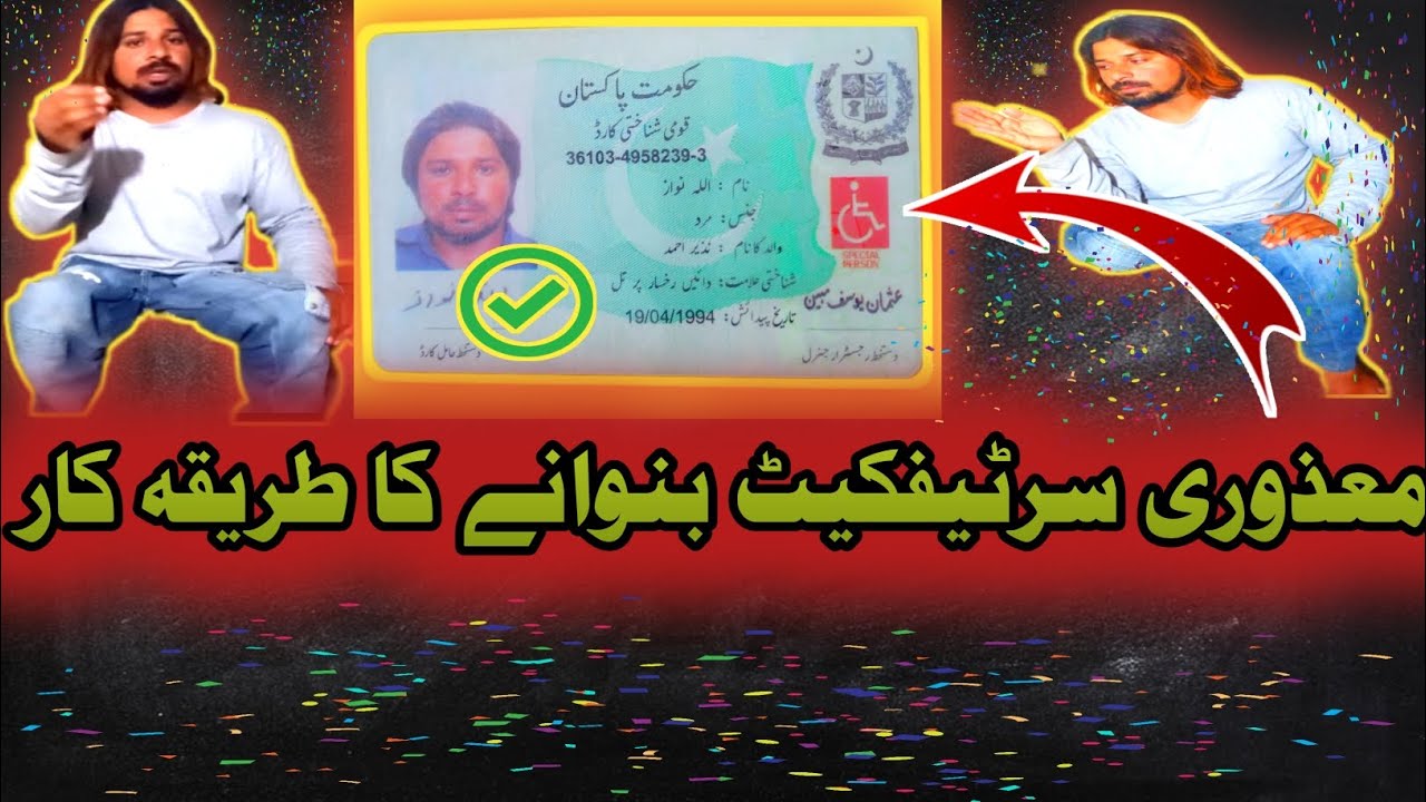 mazoori certificate banwany kah teriky car kya hey?//sitara foundation ...