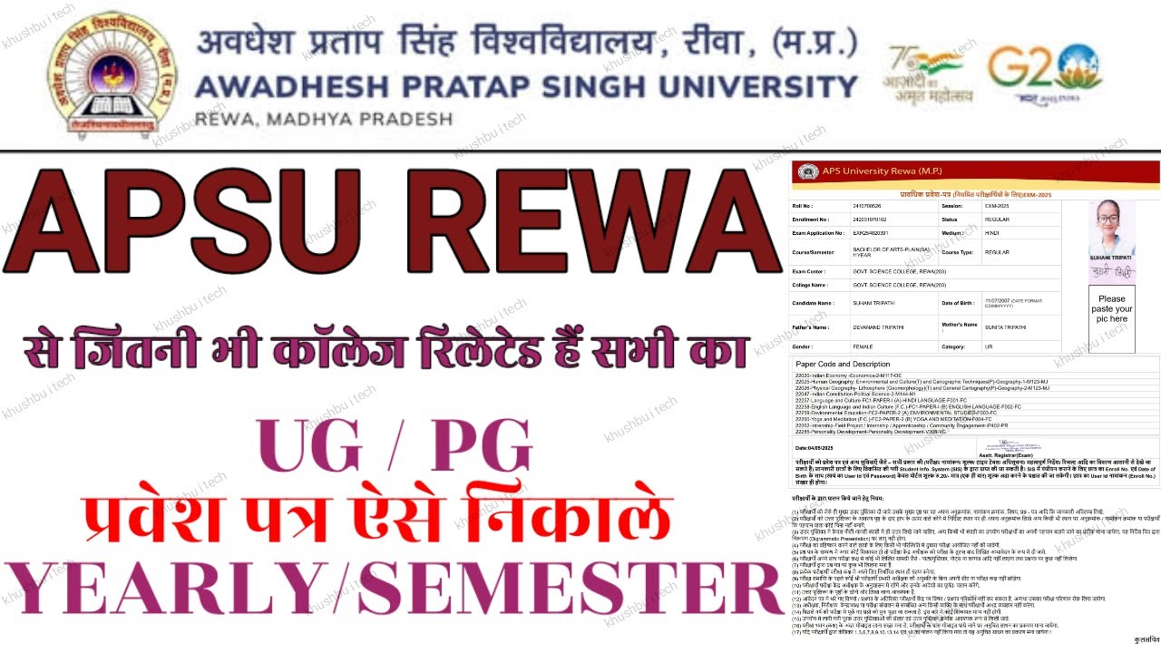 apsu admit card kaise download kare | apsu admit card kaise nikale 2025 ...