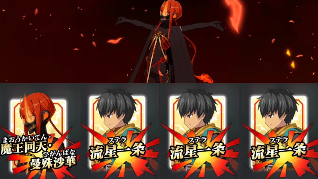 Arash x Oda Nobukatsu - 3x Stella Combo Suicide Squad アーラシュ x 織田信勝 FGO ...