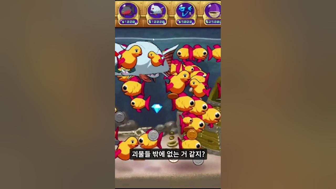 2000년도 추억의 물고기 키우기게임2편 Youtube