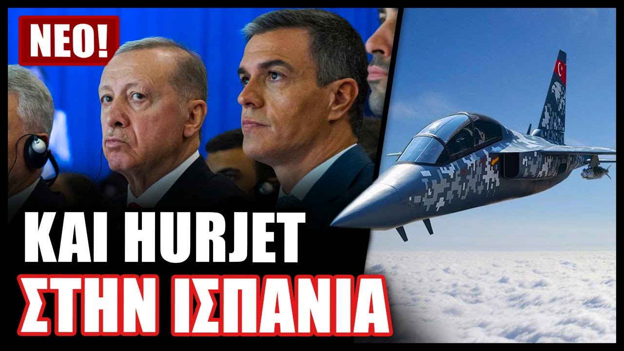 Η Ελλάδα περικυκλώνεται διαβαλκανικά από την Τουρκία! Πούλησαν ...