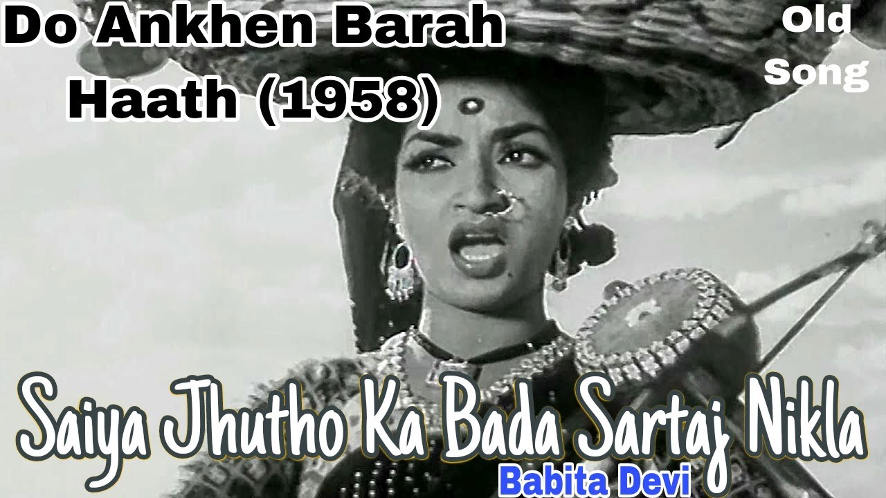 Old-Saiya Jhutho Ka Bada Sartaj Nikla|Do Ankhen Barah Hath(1958)Lata ...
