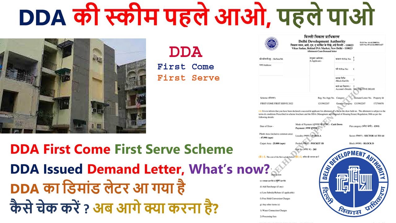 DDA First Come First Serve I DDA Issued Demand Letter I DDA का डिमांड ...