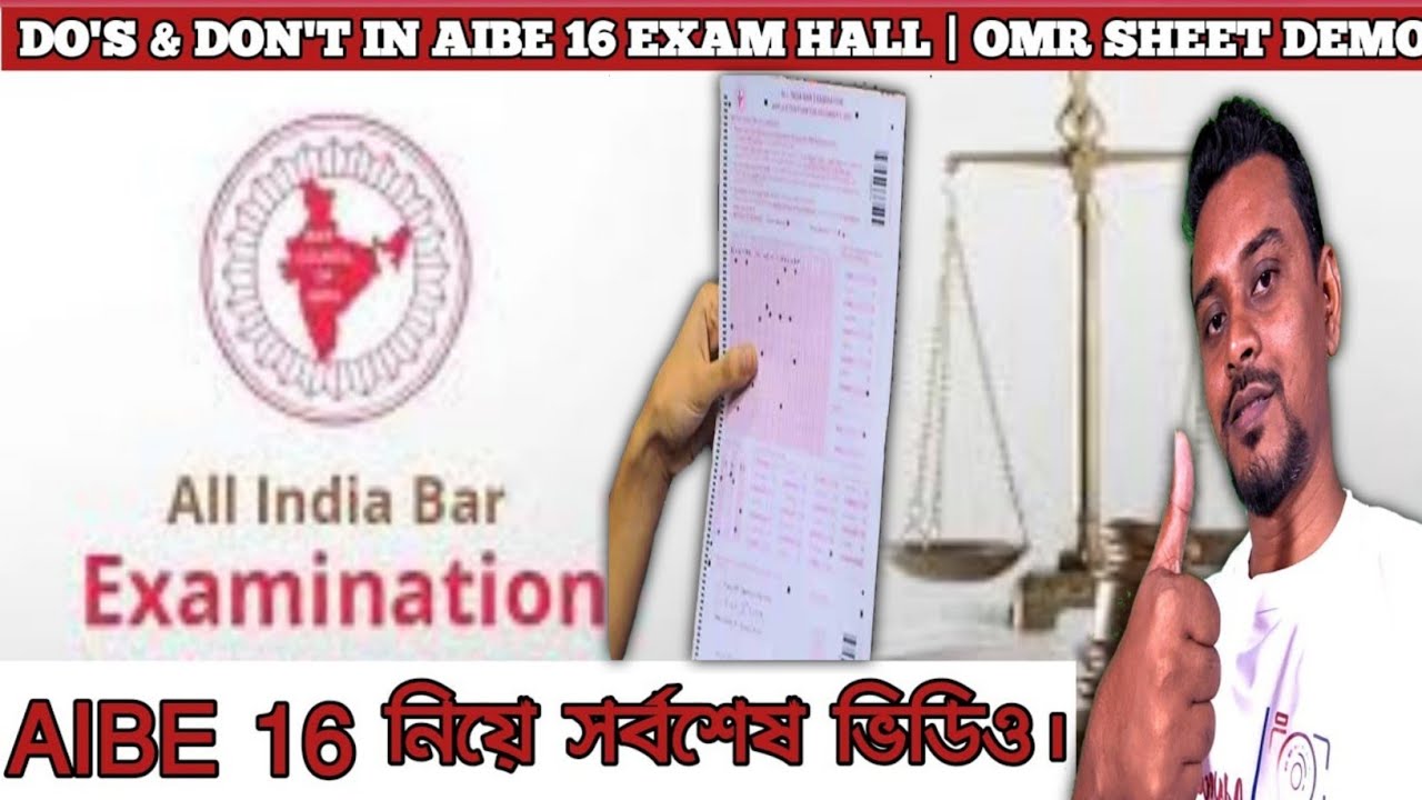 Aibe omr sheet fill up | aibe exam preparation 2021| aibe 16 admit card ...