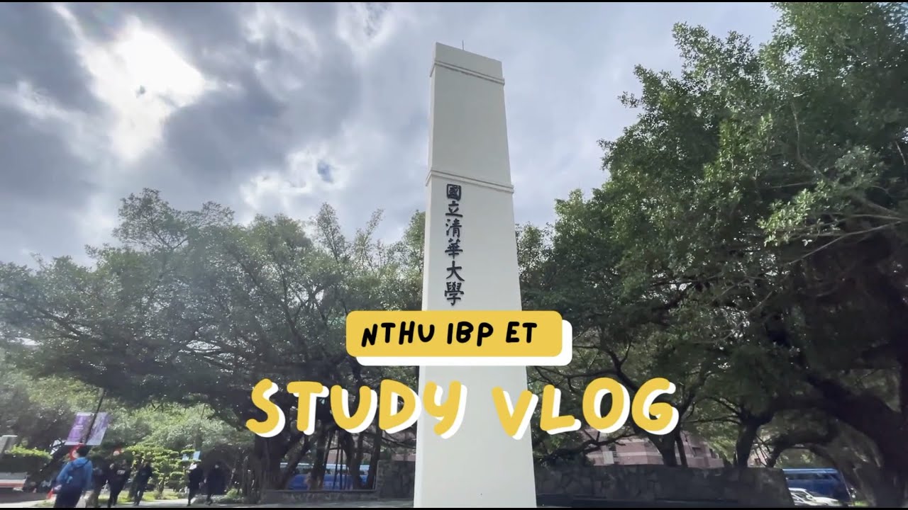 | study vlog | As an Engineering Technology student | NTHU IBP ET ...