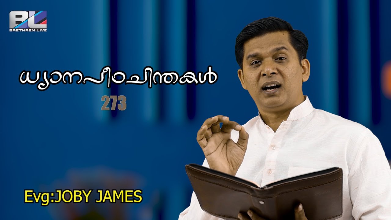 യെഹോവ ന്യായത്തിന്റെ ദൈവമല്ലോ. കൃപയും കരുണയും കാണിക്കാതെ ഇരുന്നതെന്തേ ...