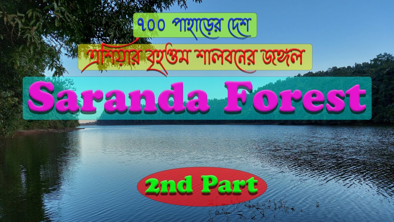 Saranda Tour 2nd Part I Saranda Forest I Saranda Jungal in Jharkhand ...