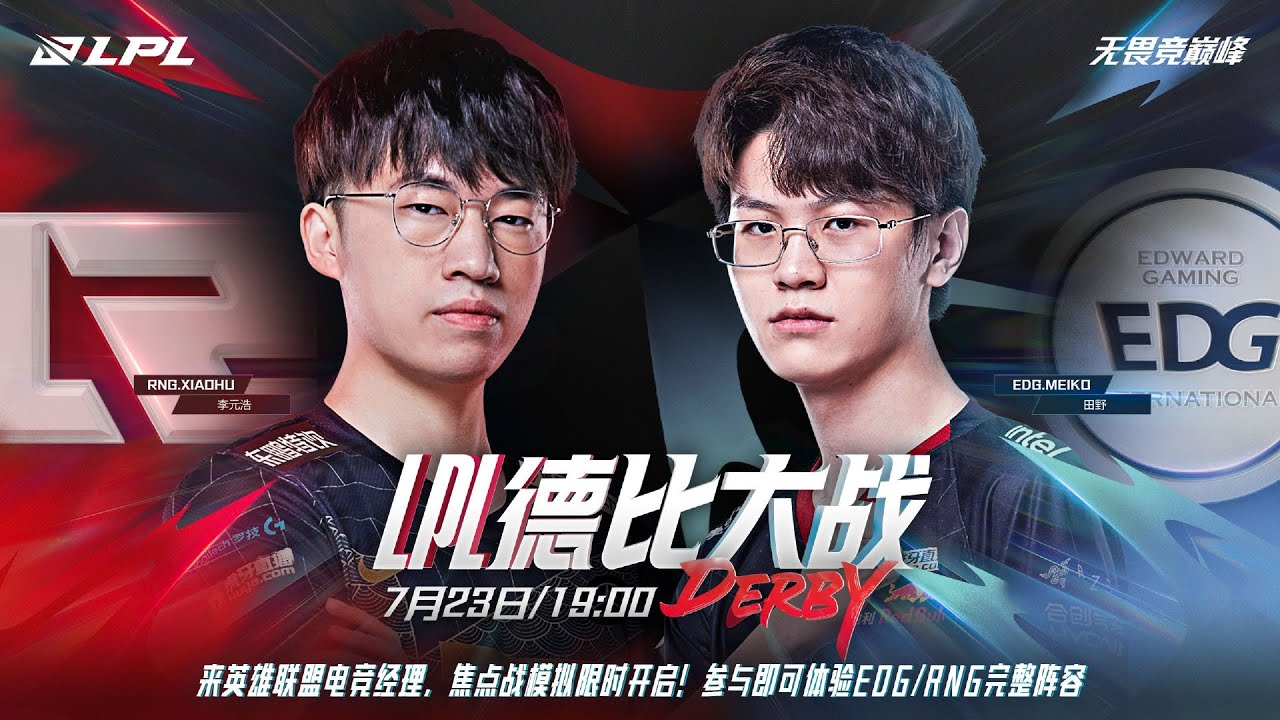 【2022 LPL夏季賽】第7週 RNG vs EDG #2 - YouTube