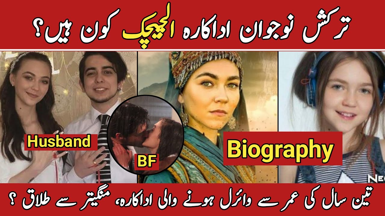 Miray Akay ( Alcicek Hatun ) Complete biography and Lifestyle | Alcicek Hatun Kon he? | BioPedia ...