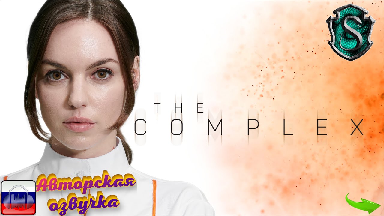The Complex. Интерактивный фильм. - YouTube