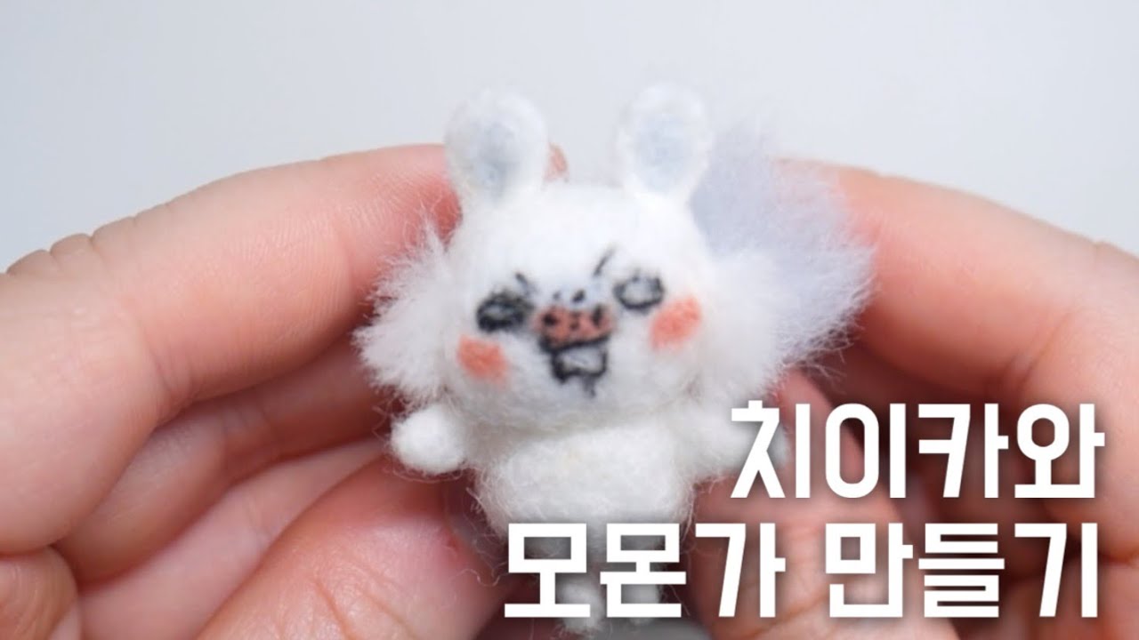 치이카와 모몬가 만들기 chiikawa momonga DIY - YouTube