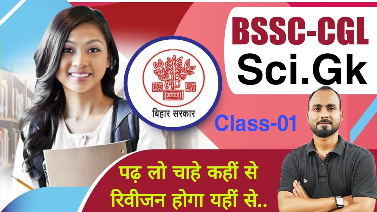 Group d के बाद BSSC Science का भौकाल||BSSSC phy gk one liner -01||By ...