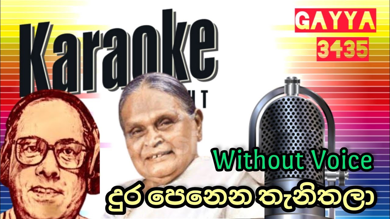 Dura Penena Thanithala | Karaoke | without voice | midi | mp3 - YouTube