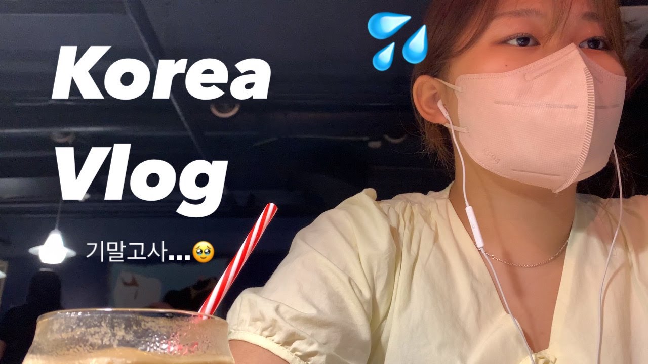 (JP/KR)今さら⁉️期末テストVlog / 이제야 올리는 기말고사💦Vlog - YouTube