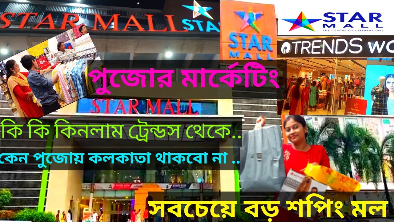 STAR MALL MADHYAMGRAM || RELIANCE TRENDS NEW COLLECTION 2024 ||TRENDS ...